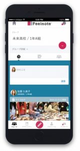 「Feelnote」が北米、EU、ASEANへ国際特許出願の国内移行を開始 | ICT教育ニュース