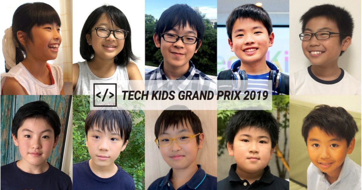 CA Tech Kids、「Tech Kids Grand Prix 2019」ファイナリスト10名が決定 | ICT教育ニュース