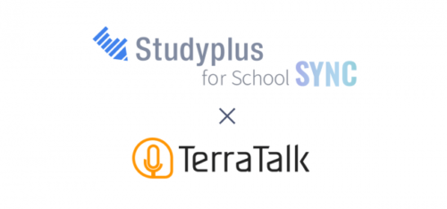 「Studyplus for School」、AI英会話アプリ「TerraTalk」との連携を決定 | ICT教育ニュース