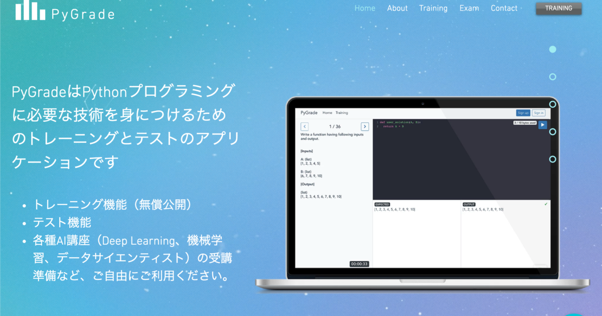 NABLAS、「PyGrade」で画像とデータ分析に関す2つのトレーニングを追加公開 | ICT教育ニュース