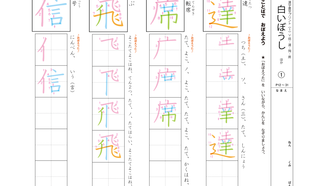 内田洋行、スマイル・プラネットの特別支援教材を「EduMall」で無償提供 | ICT教育ニュース