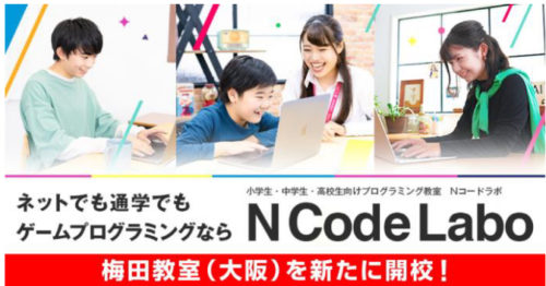 角川ドワンゴ学園、N高式のプログラミング教室「N Code Labo」大阪・梅田教室を開校 | ICT教育ニュース