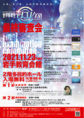 「岩手県学生デジコン！2021～presented by NEXT」23日最終審査会の観覧募集中 | ICT教育ニュース