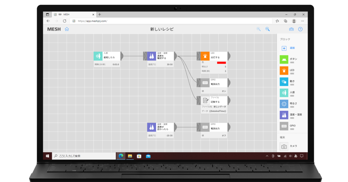 「MESH」、ブラウザから利用できる「ブラウザ版MESHアプリ」をWindowsにも提供開始 | ICT教育ニュース