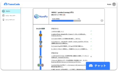 ピアラーニングプラットフォーム「TomoCode」リニューアル、βテスター募集 | ICT教育ニュース