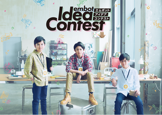 e-Craft、プログラミング教材「embot」を題材にしたアイデアコンテストを開催 | ICT教育ニュース