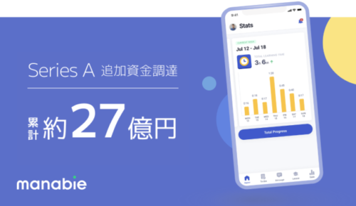 教育DXを手がけるManabie、3億円の追加資金調達を実施 | ICT教育ニュース
