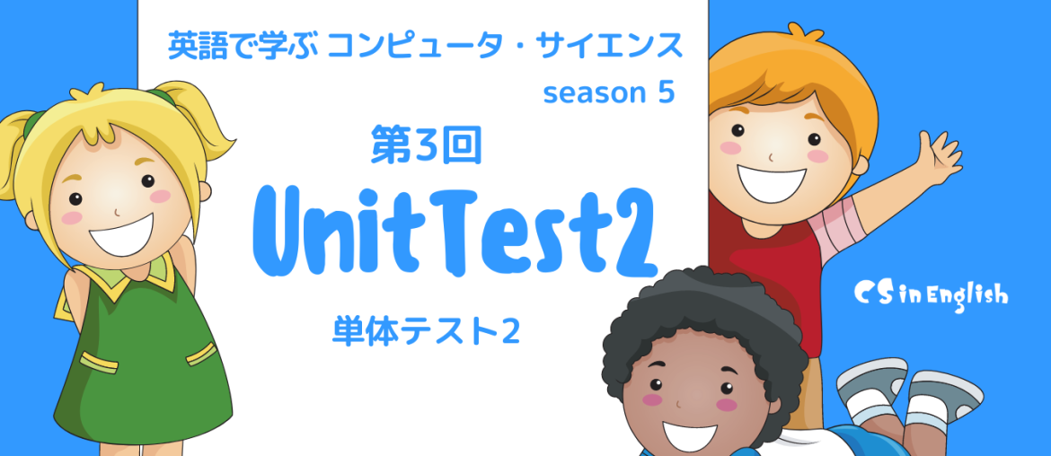 Kids Code Club、「英語で学ぶコンピュータ・サイエンス season5 第3回」9月11日開催 | ICT教育ニュース