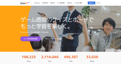 prd×SoftN、韓国最大級のゲーミフィケーション学習「QuizN」の普及へ業務提携 | ICT教育ニュース