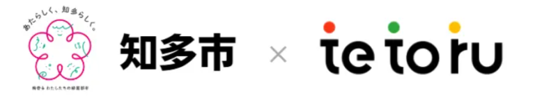 Classi、知多市の小中学校15校が保護者連絡サービス「tetoru」を一斉導入 | ICT教育ニュース