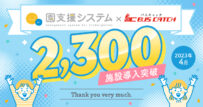 VISH、「園支援システム＋バスキャッチ」が導入2300施設を突破 | ICT教育ニュース
