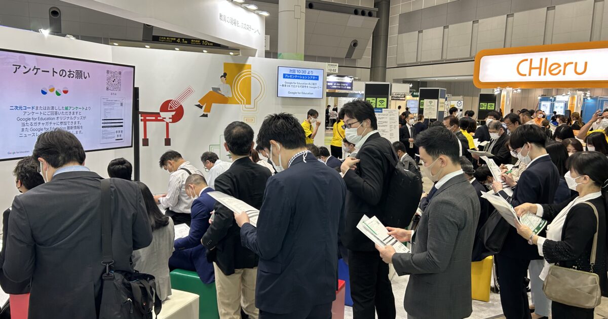 「第14回 EDIX（教育総合展）東京」開幕 12日まで | ICT教育ニュース