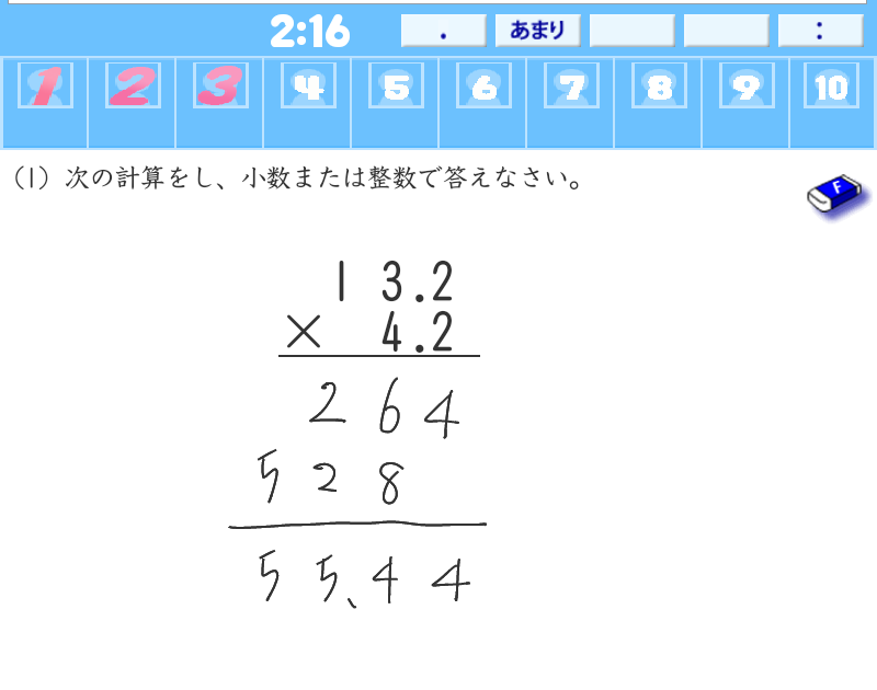 FLENS、片山学園初等科がタブレット専用手書きドリル教材「FLENS算数特訓」導入 | ICT教育ニュース