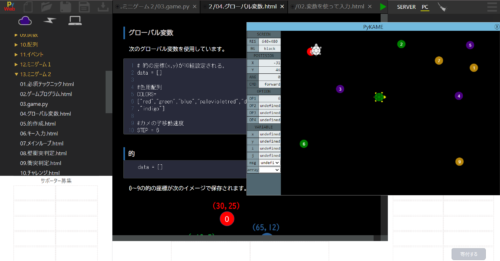 ayax、Web上でPythonを実行できる「PyWeb」正式版をリリース | ICT教育ニュース