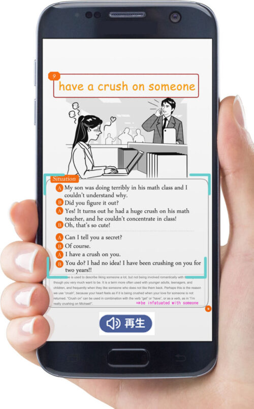 ECOM、英語の音を重視した音英語学習スマホアプリ「Onki」提供開始 | ICT教育ニュース