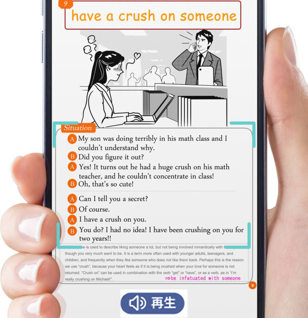 ECOM、英語の音を重視した音英語学習スマホアプリ「Onki」提供開始 | ICT教育ニュース