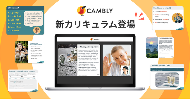 Cambly、英語のスキルアップを助ける3つの新しいカリキュラムが登場 | ICT教育ニュース