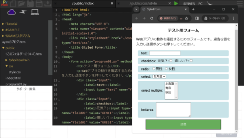 ayax、Web上でPythonを実行できる「PyWeb」の新しいバージョンをリリース | ICT教育ニュース