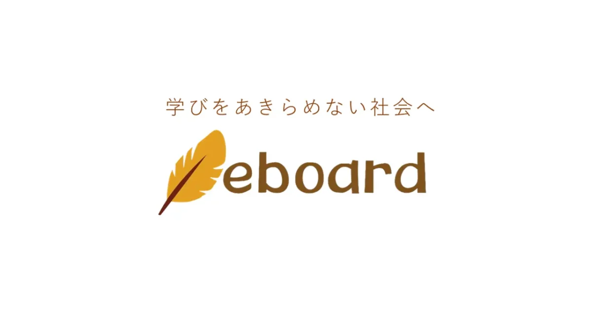 eboard、能登半島地震で被災した家庭・学校に「ICT教材」を無償提供 | ICT教育ニュース