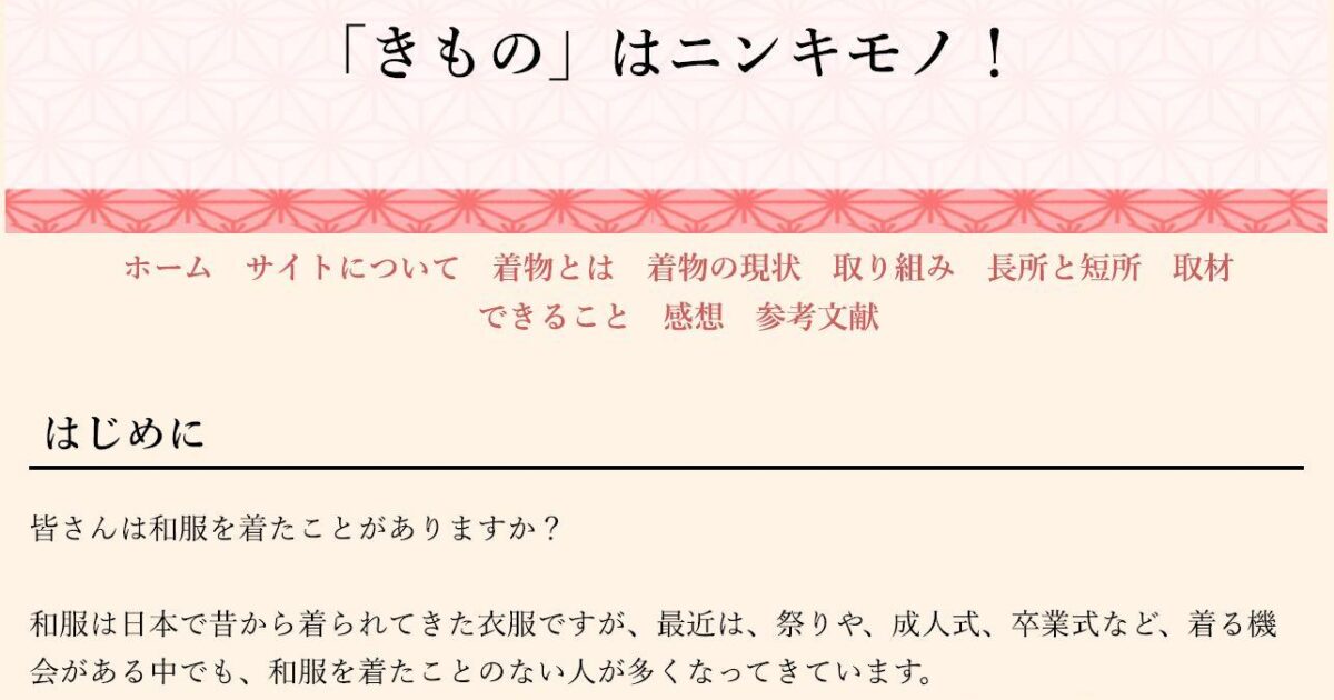 JPRS、「第26回全国中学高校Webコンテスト」に協賛しJPドメイン名の利用体験を提供 | ICT教育ニュース