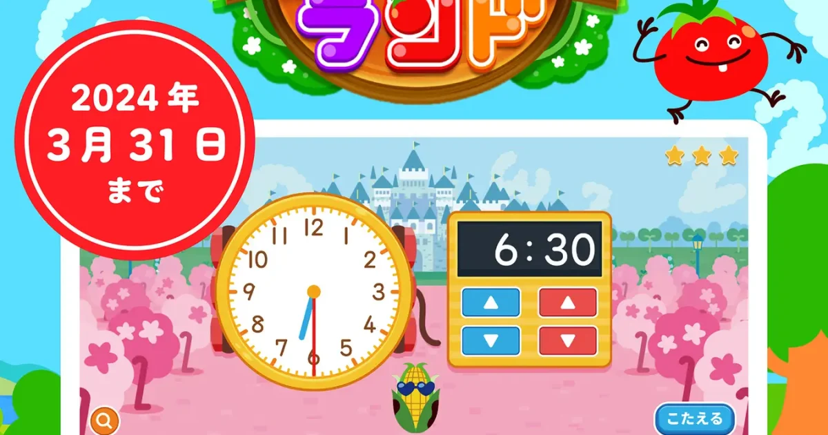 Gakken、3～7歳向け知育アプリ「学研さんすうランド」1周年記念で100円セール実施中 | ICT教育ニュース