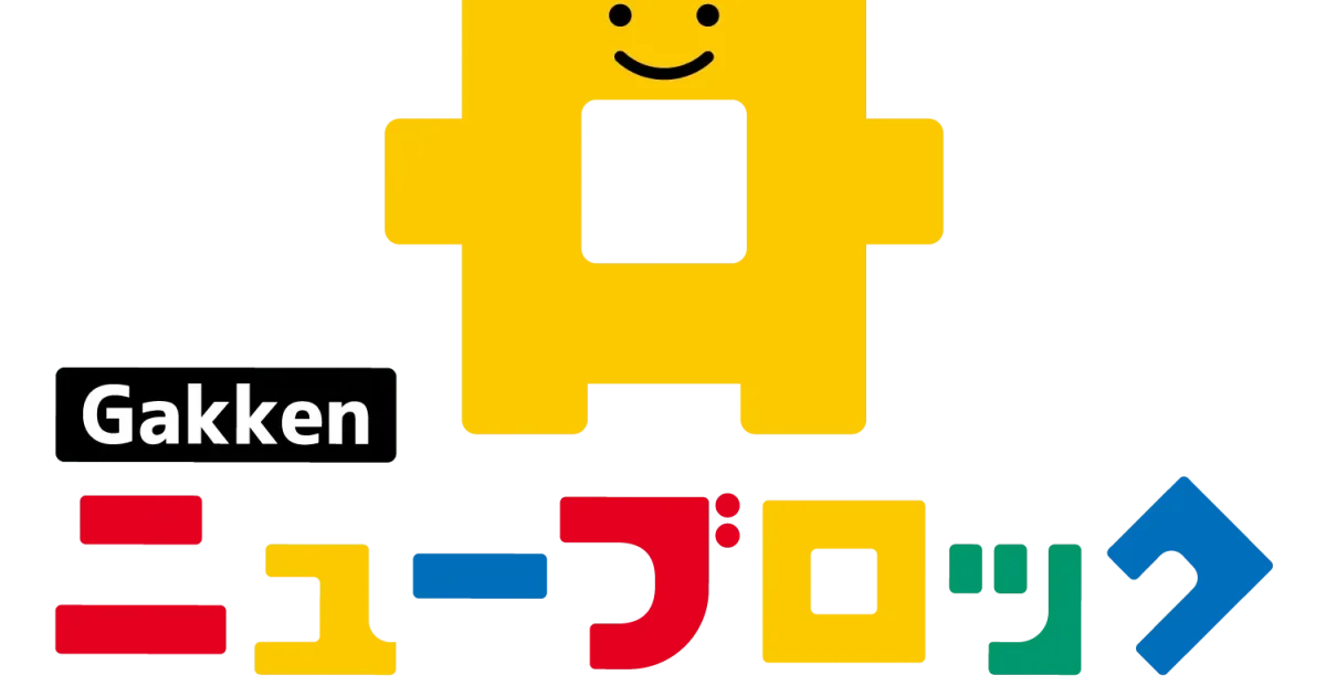 学研ステイフル、公式ショップ限定「Gakkenニューブロック 単品パーツ」を発売 | ICT教育ニュース