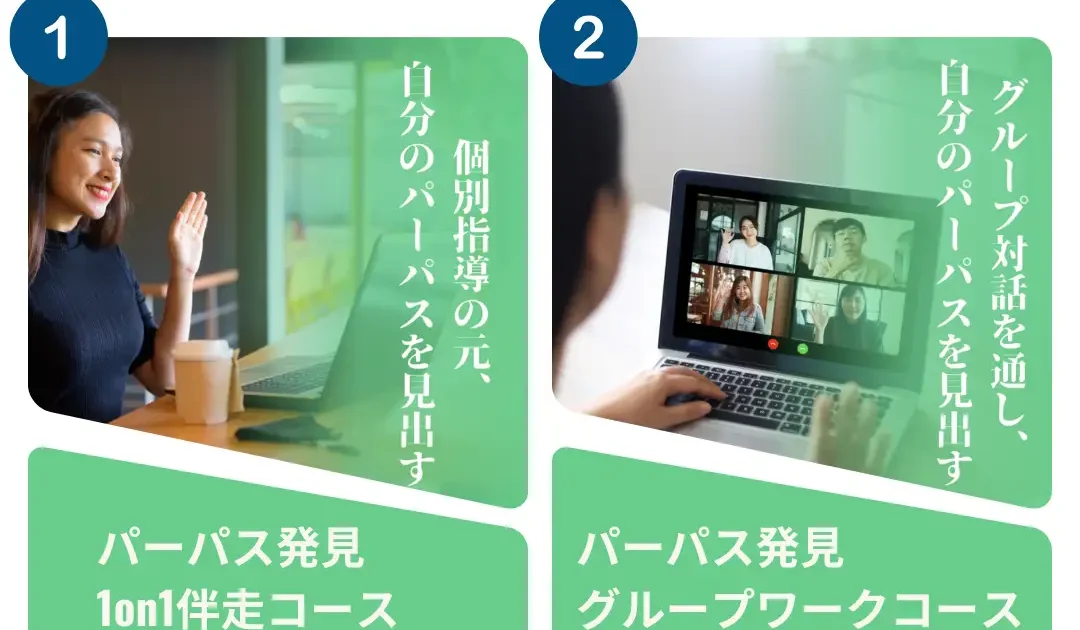 Project MINT、AIでは導き出せない自分のあり方を見つける「パーパス発見」学習プログラムを提供 | ICT教育ニュース