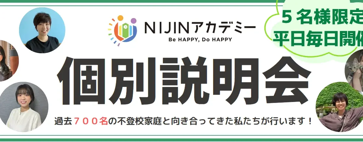 NIJIN、オウンドメディア「NIJIN教育イノベーション」を開設 | ICT教育ニュース