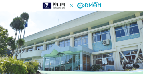 コドモン、徳島県神山町の保育所2施設にICTサービス「CoDMON」導入 | ICT教育ニュース