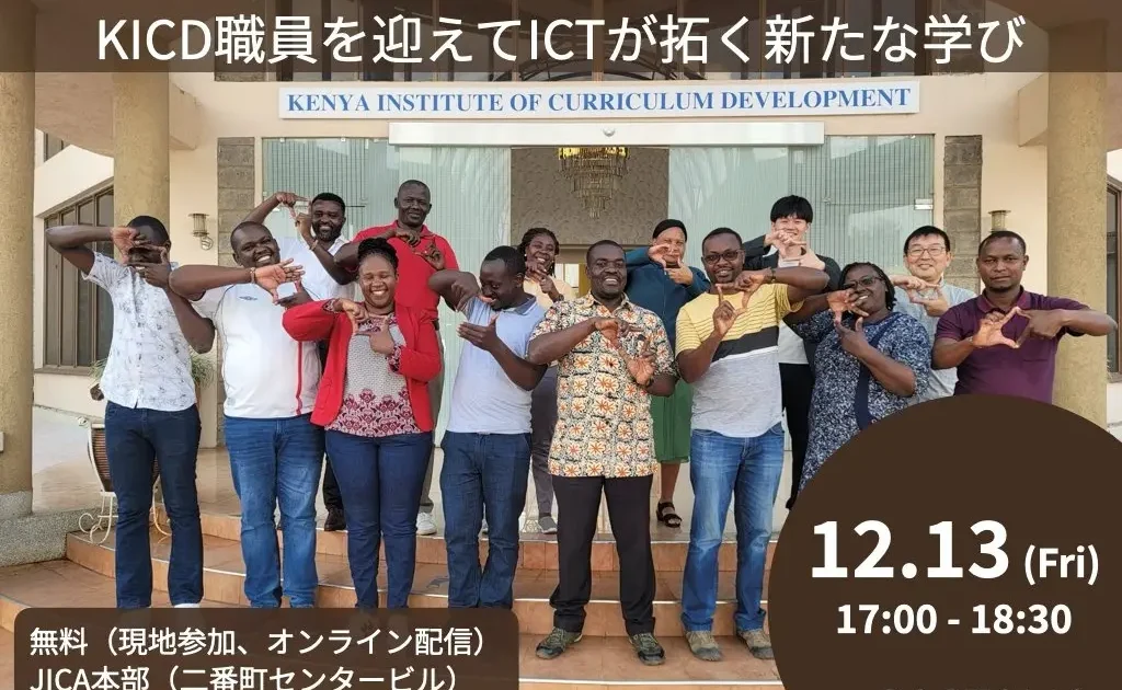 キャスタリア、「ケニアの教育とICTの未来を考える特別セミナー」を開催 | ICT教育ニュース