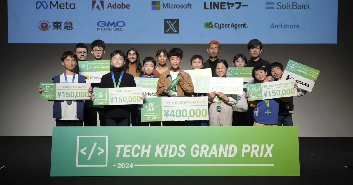 CA Tech Kids、小学生のためのプログラミングコンテスト「Tech Kids Grand Prix 2024」受賞者発表 | ICT ...