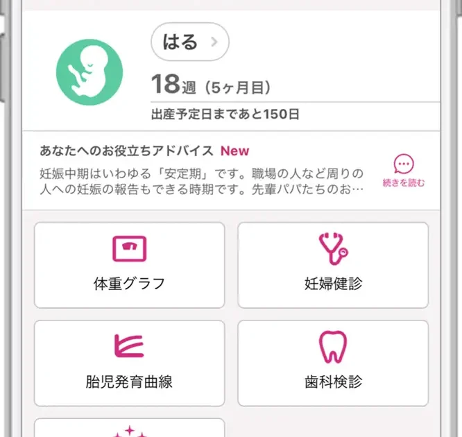 母子モ、 母子手帳アプリ「母子モ」が愛知県名古屋市で提供開始 | ICT教育ニュース