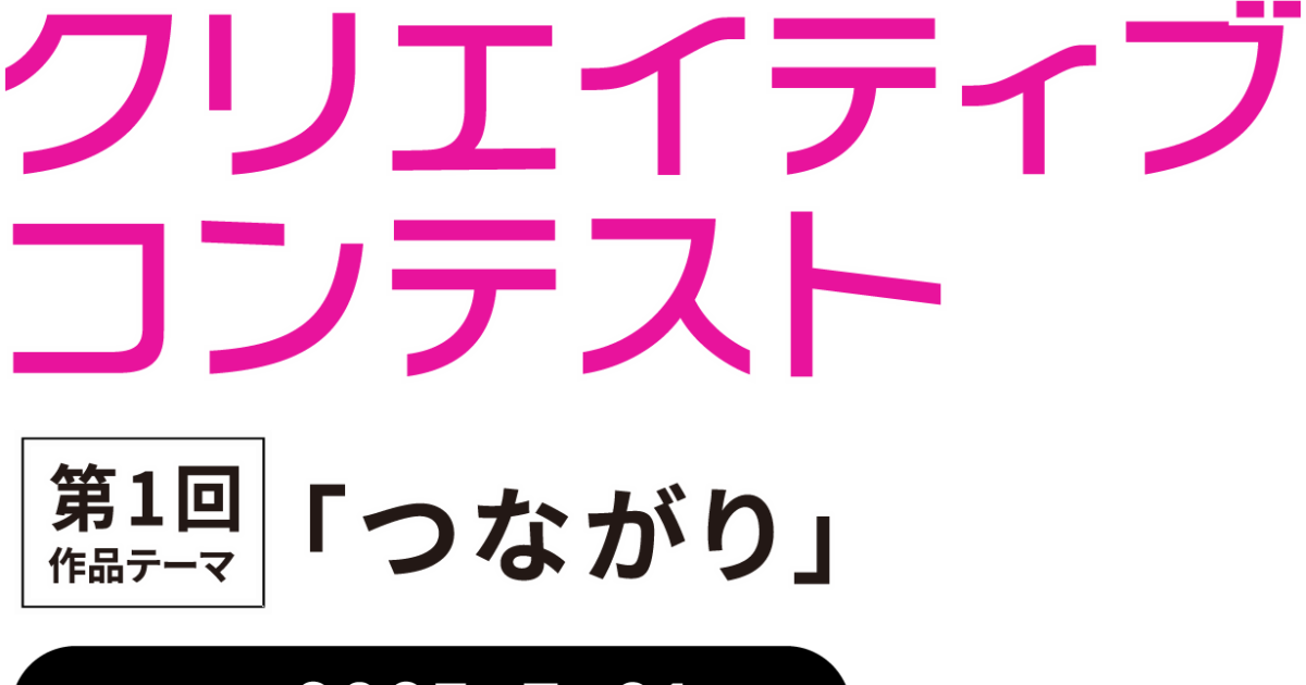 ワコム、学生向けコンテスト「WCCC CC」を初開催 | ICT教育ニュース