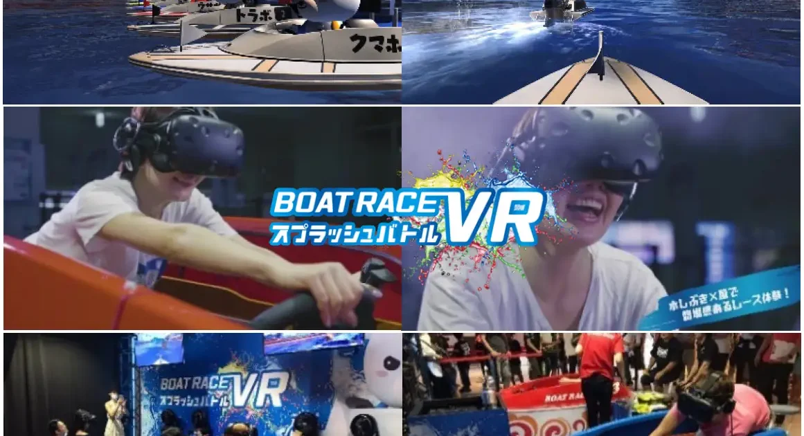 BOATRACE振興会、「楽天イーグルス 学校観戦プログラム」に協力し「BOATRACE VRスプラッシュバトル」を出展 | ICT教育ニュース