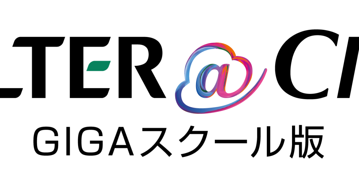 デジタルアーツ、約3万7000台のGIGA端末に「i-FILTER＠Cloud」柏市教委の導入事例公開 | ICT教育ニュース