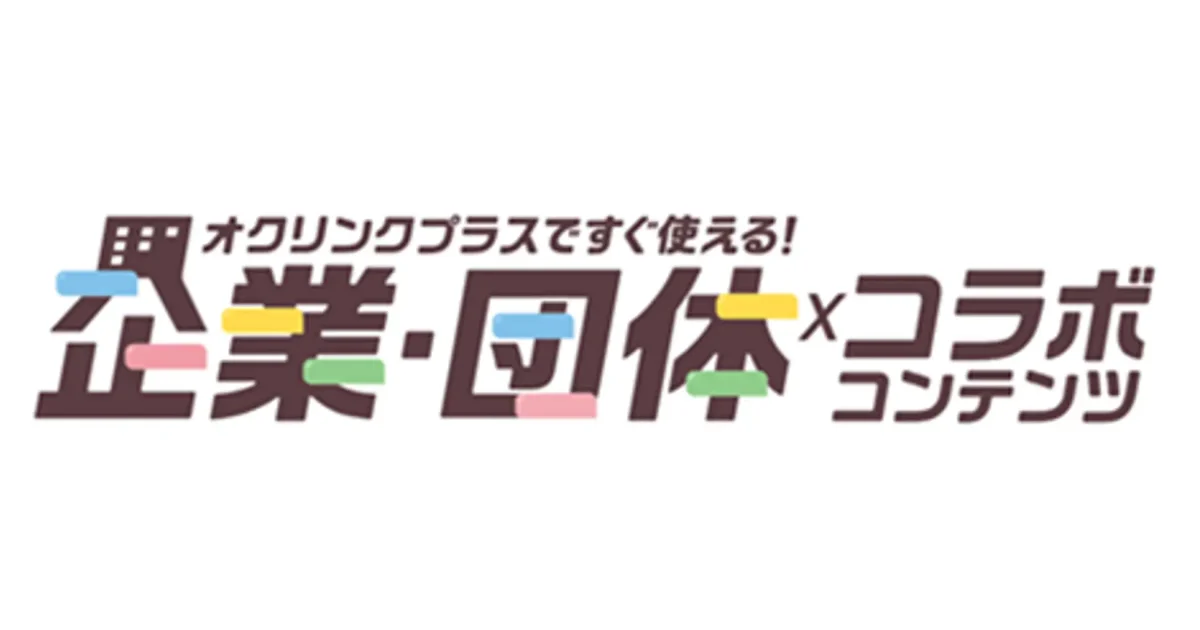 ベネッセ、「ミライシード」用教材として企業・団体コラボコンテンツの無償配信を開始 | ICT教育ニュース