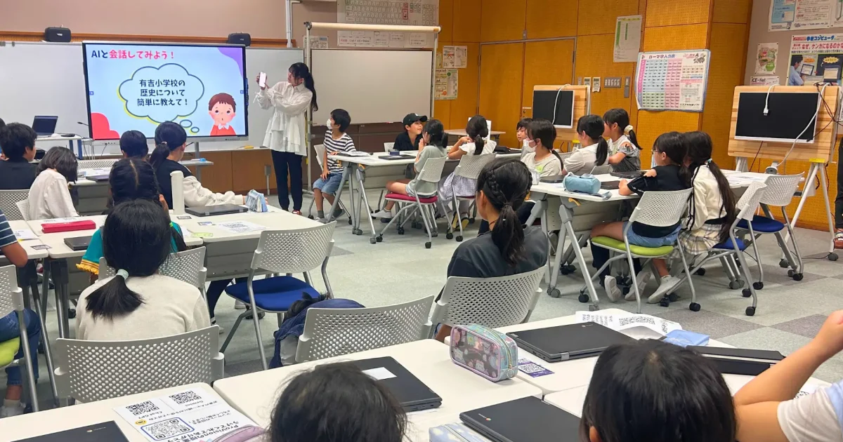 ProVision、千葉市立有吉小で5・6年生対象に「AR・AI体験授業」を実施 | ICT教育ニュース