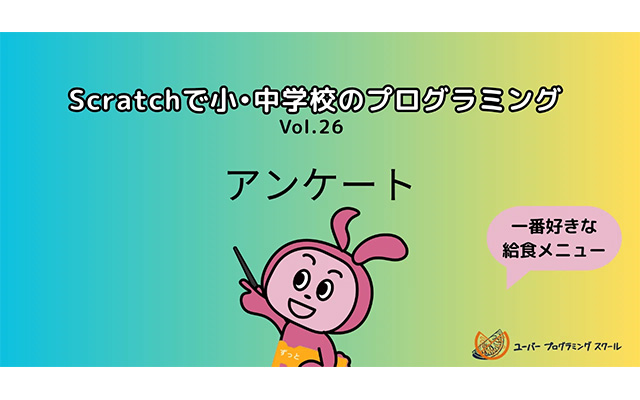 電子書籍の読み放題「Gakkenブックタス＋」、「大学生が選ぶ、大学生のための推薦本」特集第2弾を公開中 | ICT教育ニュース