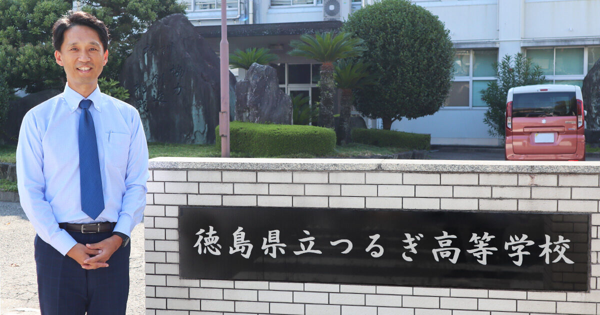 learningBOX、徳島県立つるぎ高校がeラーニングシステム「learningBOX」導入事例 | ICT教育ニュース