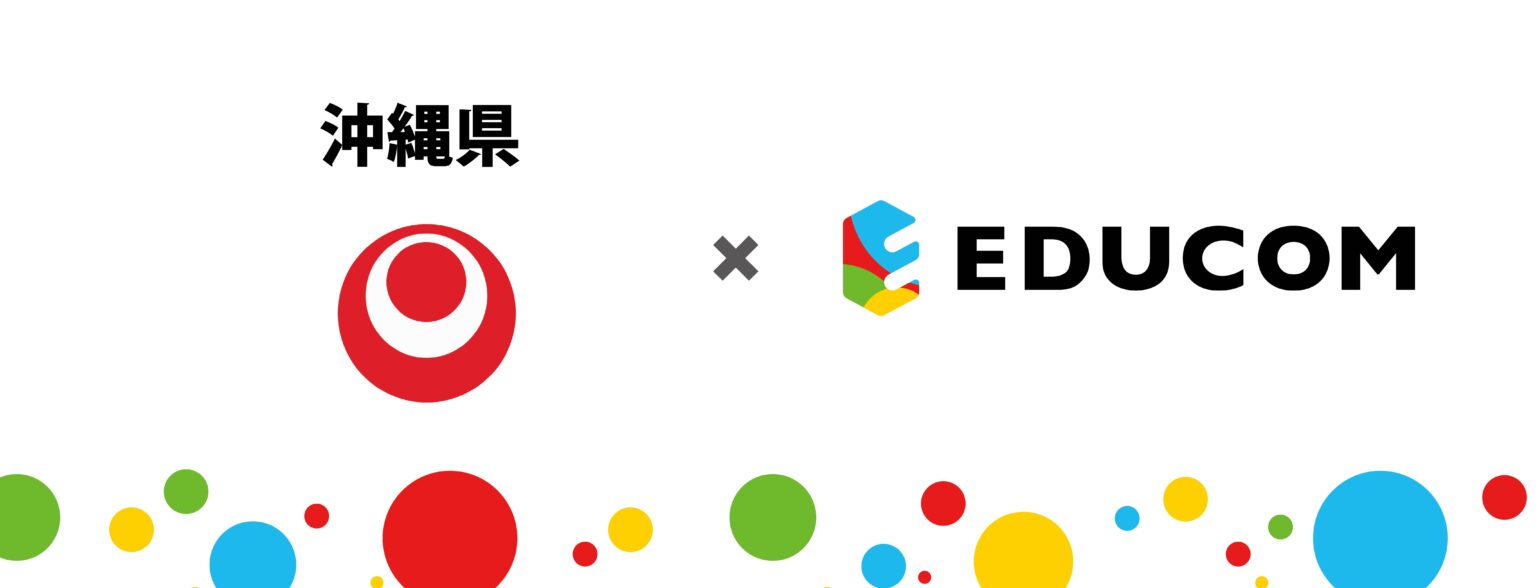 EDUCOM、統合型校務支援システム「C4th」が沖縄県の小中学校に順次導入へ | ICT教育ニュース