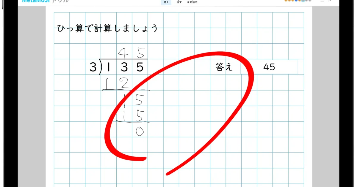 MetaMoJi、リアルタイム学習支援サービス「MetaMoJi ClassRoom 3」に「メタモジドリル」を搭載 | ICT教育ニュース