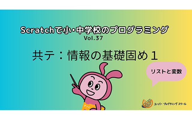 LoiLo、ロイロノート・スクール導入の政令指定都市はICT機器を「ほぼ毎日」使用する割合が上位 | ICT教育ニュース