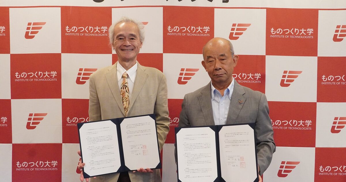 ものつくり大学、戸田市教育委員会とSTEAM教育支援などで連携協力協定を締結 | ICT教育ニュース